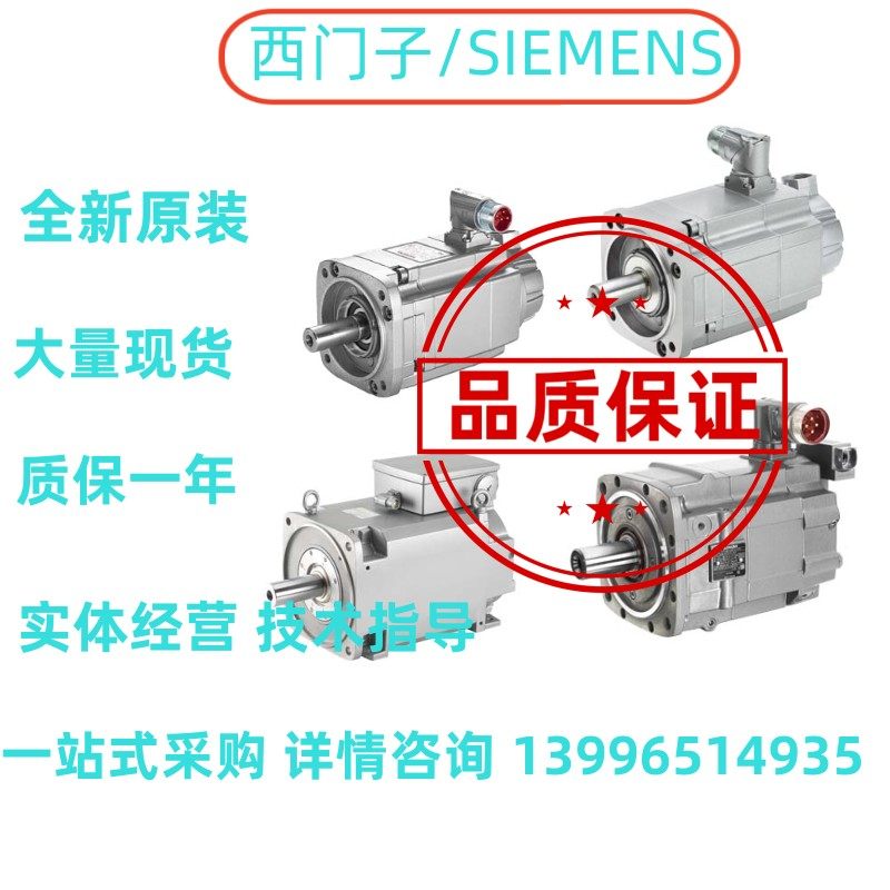 西门子1FK7101-5AC71-1KB0/UA0/FH5/FB2/FG0/DG0/UG3/UA3/DG5/FH5/AG0/3上架，性价比之王 ...