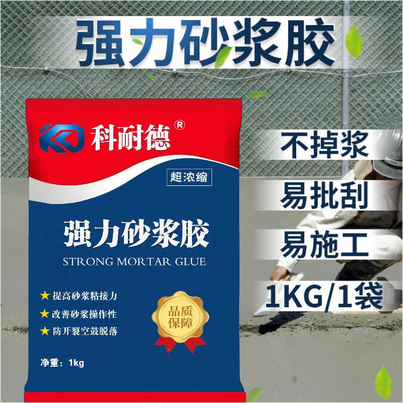 High-strength mortar adhesive: the ultimate alternative to tile ...