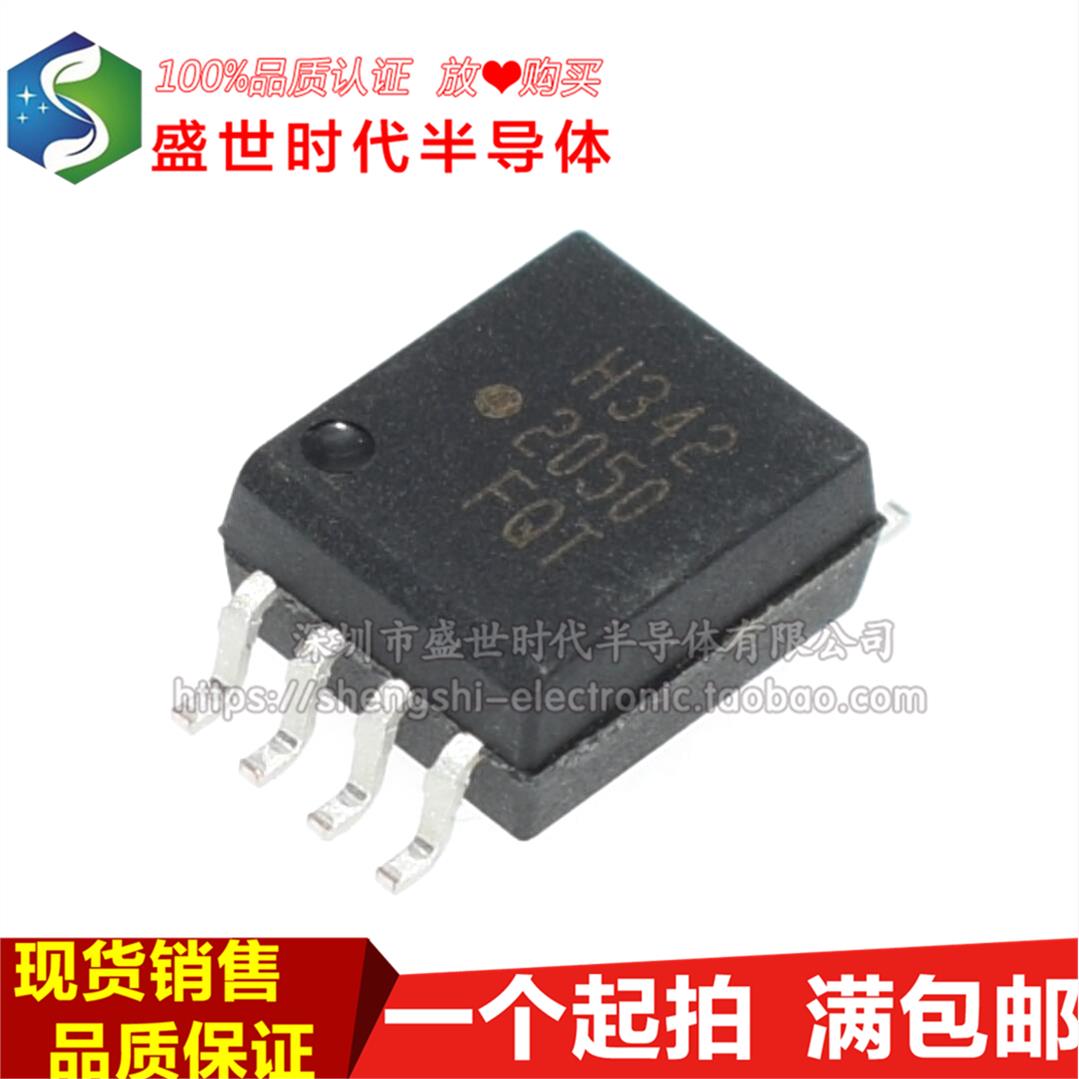 全新进口原装 ACPL-H342 H342 SOP-8 IGBT驱动光耦