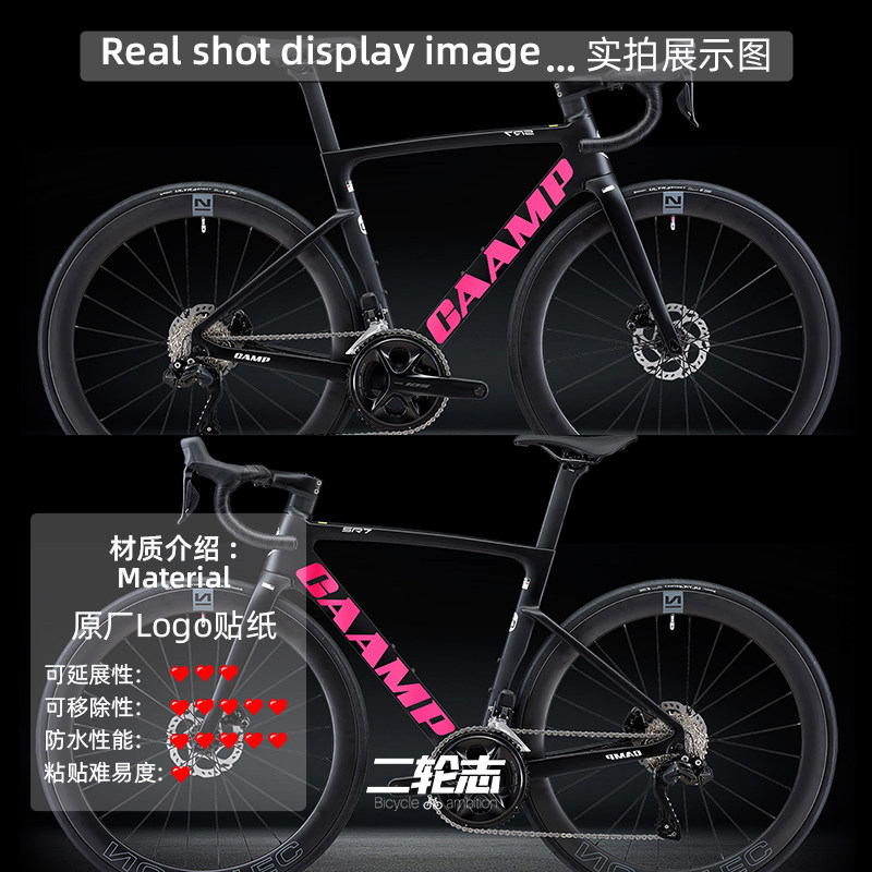25年必买！Camp SR7公路车改色贴纸避坑指南｜颜值暴击+实测耐用-服装品牌-淘宝好物网