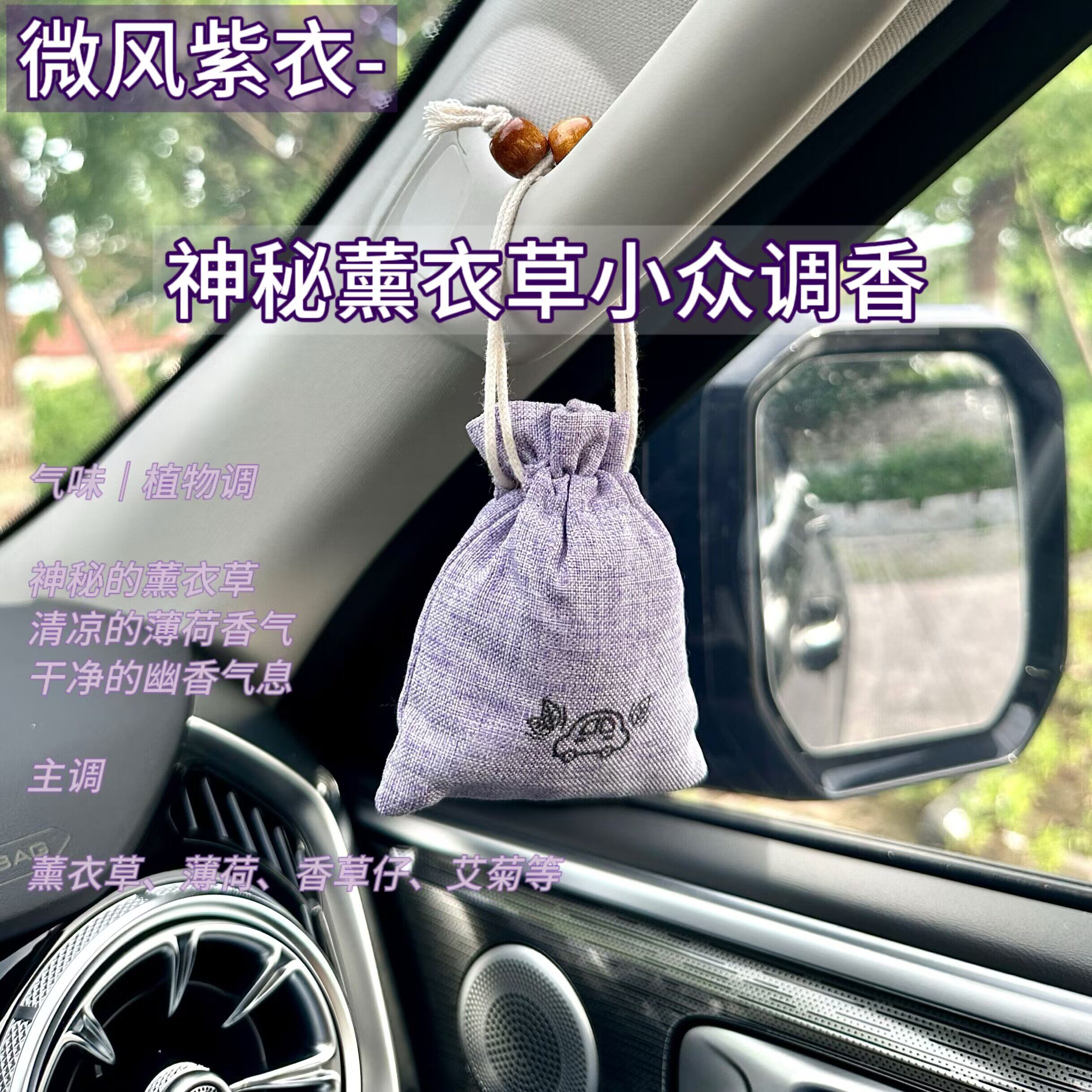 车载居家必备！VUUDH香薰包真的太香了！泰国HARNN天然清新不刺鼻🔥-熏香台座-淘宝百科网