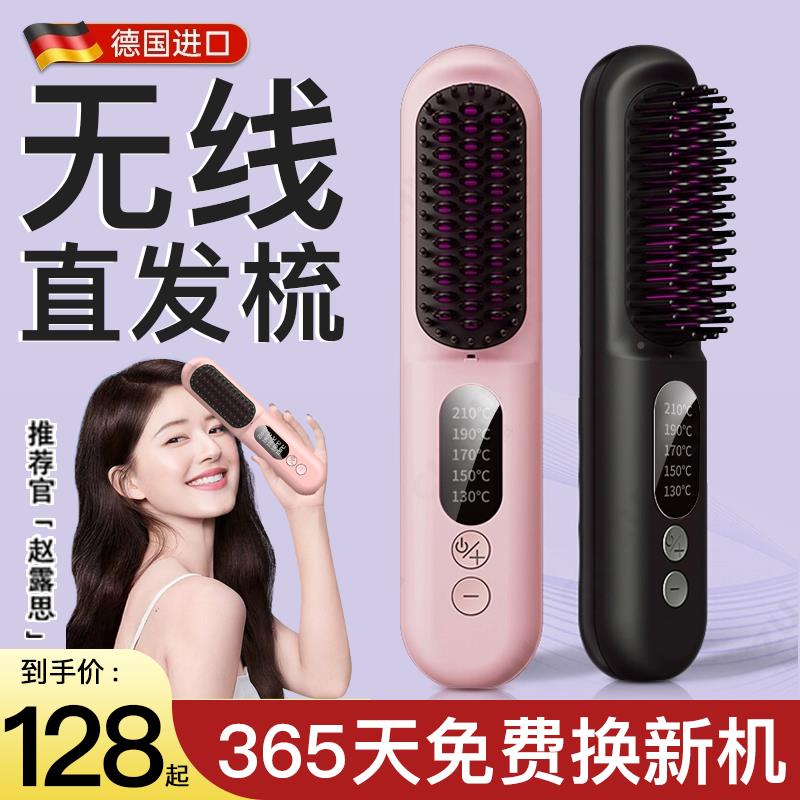無線直梳負離子不傷發你迷可攜式器式造髮型捲髮棒78046神夾板充電-Taobao