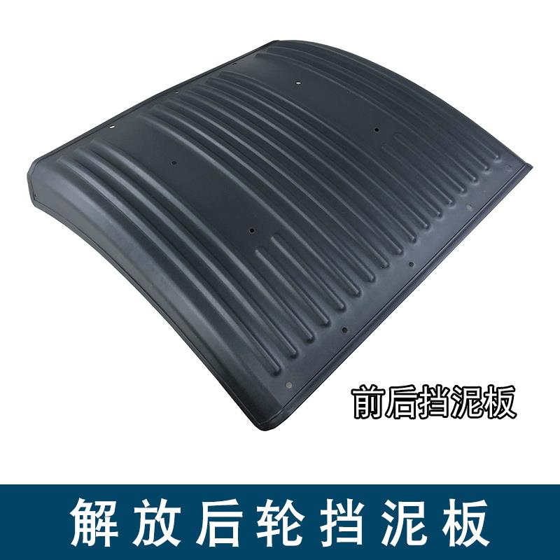 适用解放悍v2.0挡泥板jh6龙vh2.0后驱动轮原厂配件一汽青岛新悍威-Taobao