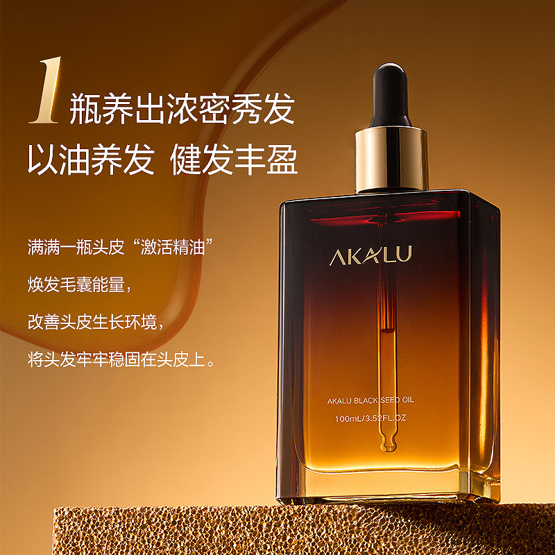 AKALU黑种草精油真的能防白发？头皮护理真相揭秘！-身体精华-淘宝百科网