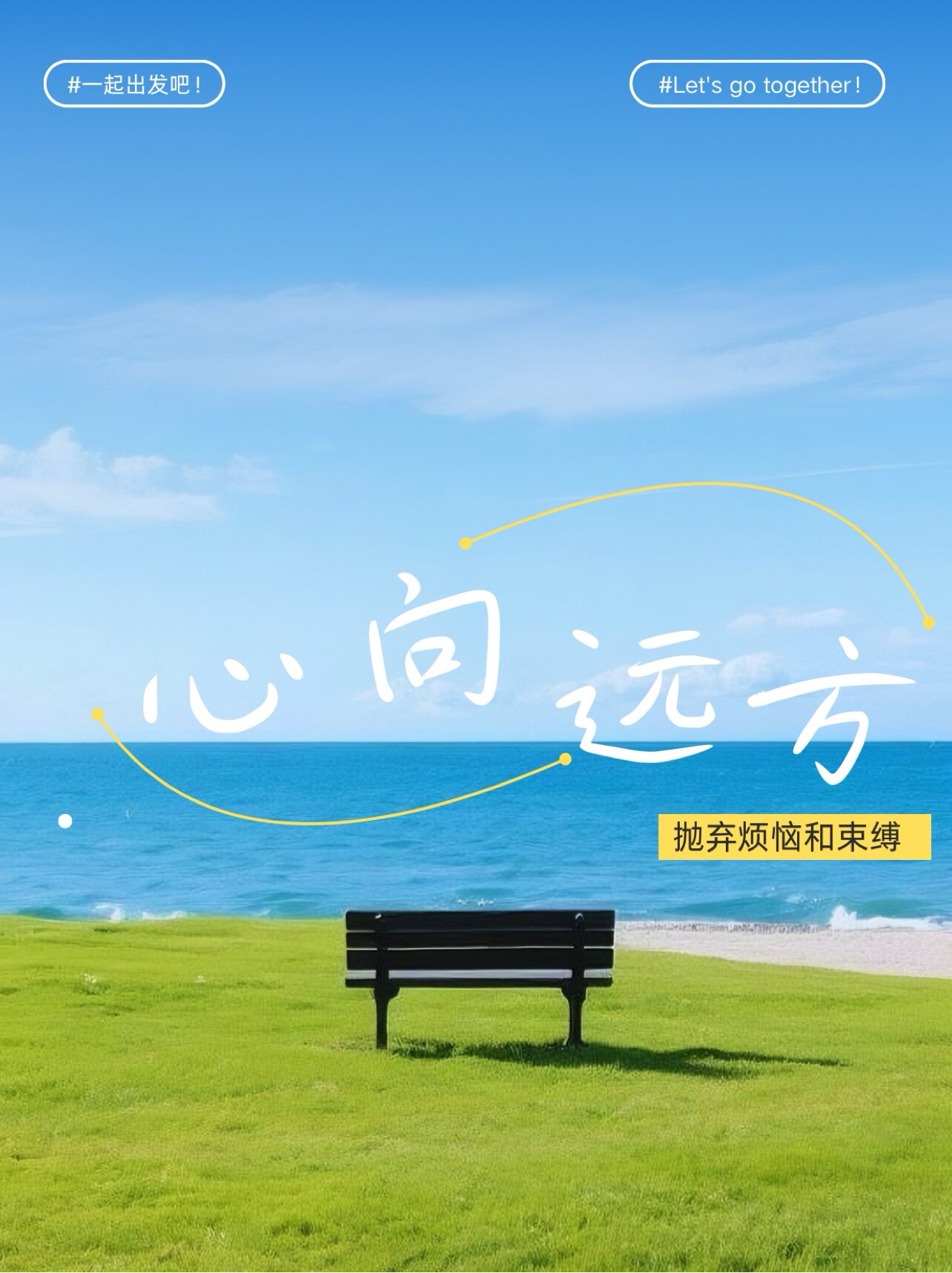 阳光小草原
