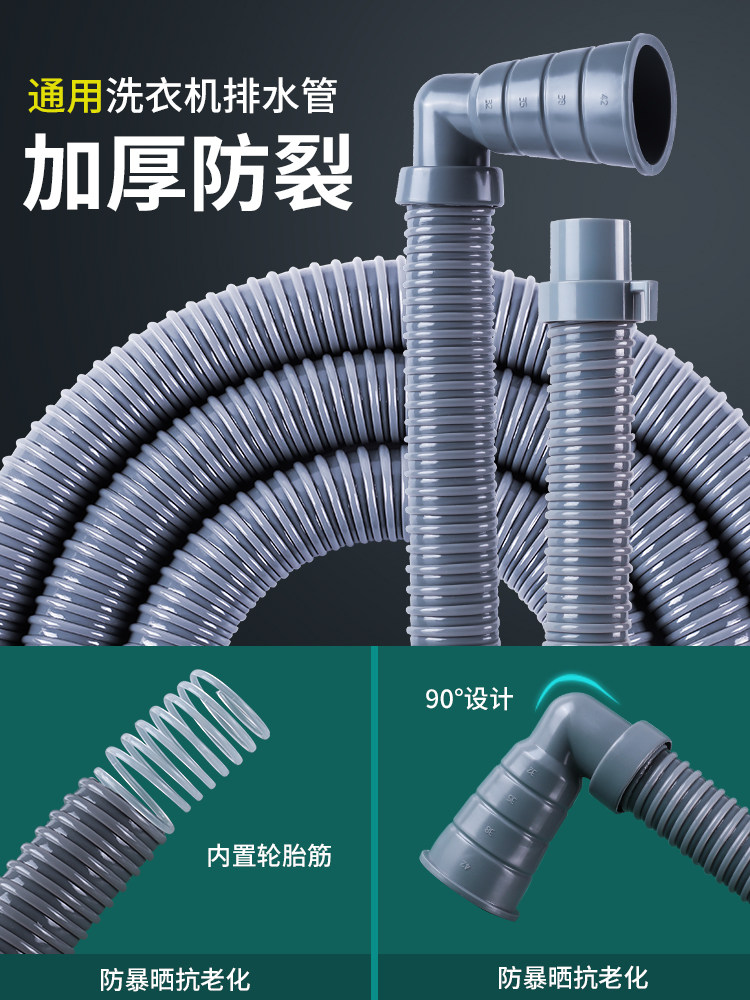 [USD 7.14] Fully automatic washing machine drainage pipe general ...