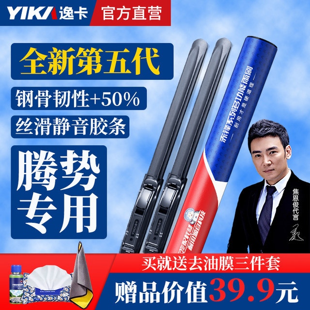 Yika is suitable for Denshi D9 wiper original special 22 ev car dmi ...