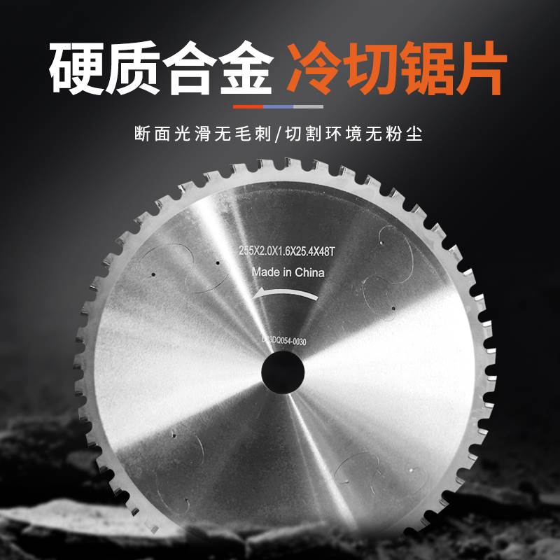 冷切锯片硬质合金锯片20T木工角磨机切割片齿轮石材瓷砖多功能片-Taobao