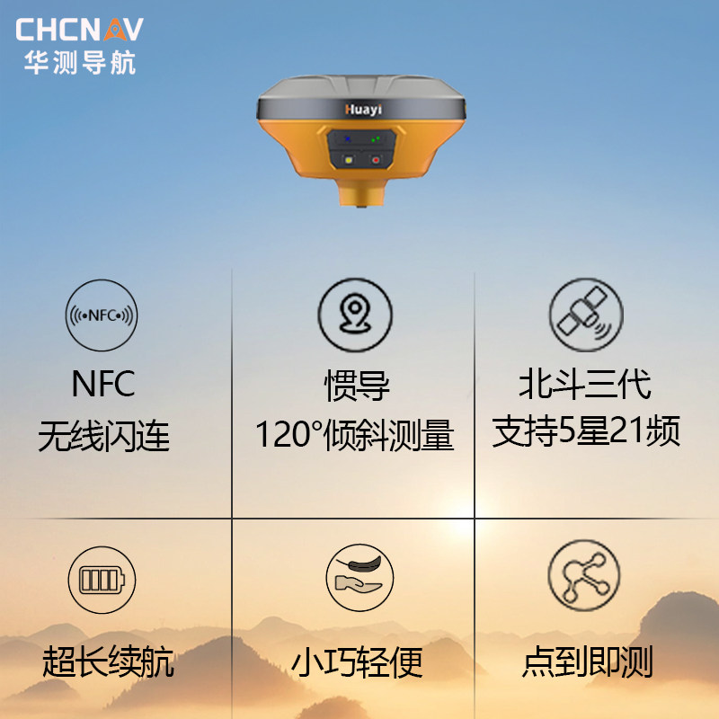 RTK测量仪e93 & GNSS测亩仪E96：精准测量，工地上的黑科技神器！-测亩仪-淘宝好物网