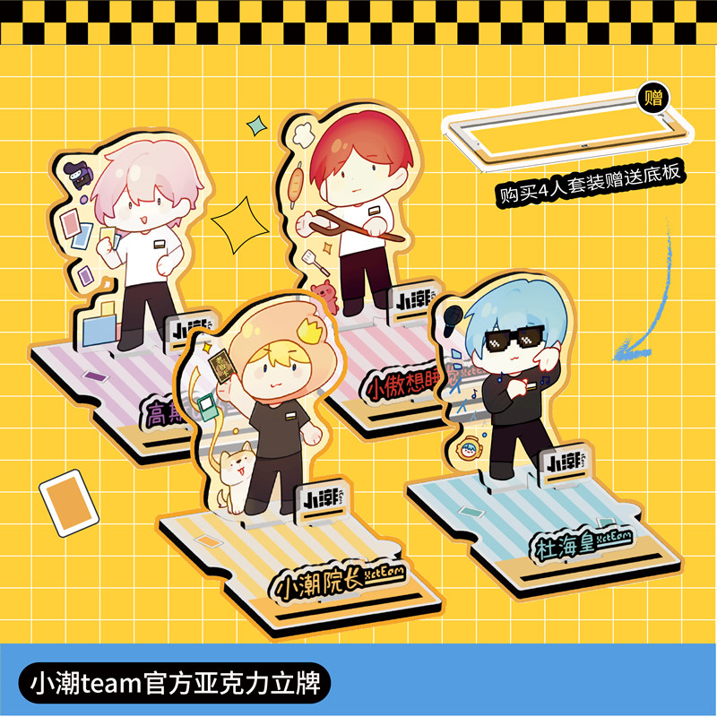 Xiaochao team acrylic stand mobile phone holder! du haihuang gauss ...