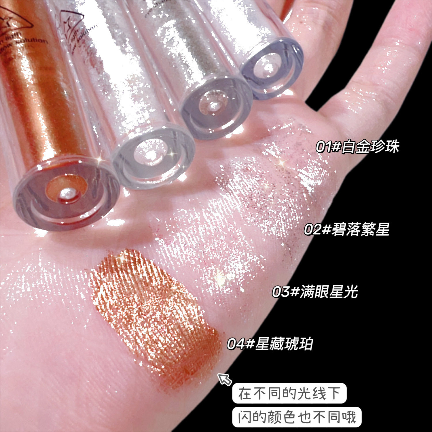 黄皮姐妹的提亮救星！这款液体眼影让我素颜也能闪到发光 _眼影_淘宝美妆网