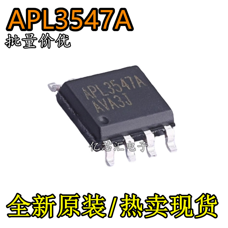 全新原装APL3547A APL3547AKAI-TRG 丝印APL3547A 功率电子开关IC