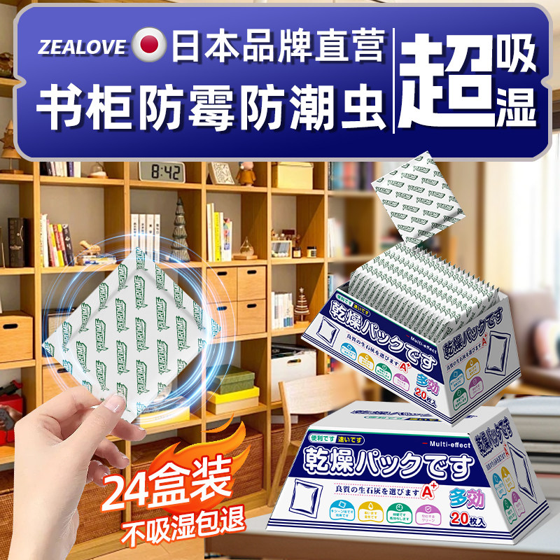 📚 A must-have for the archives room! japanese moisture-proof and mildew ...