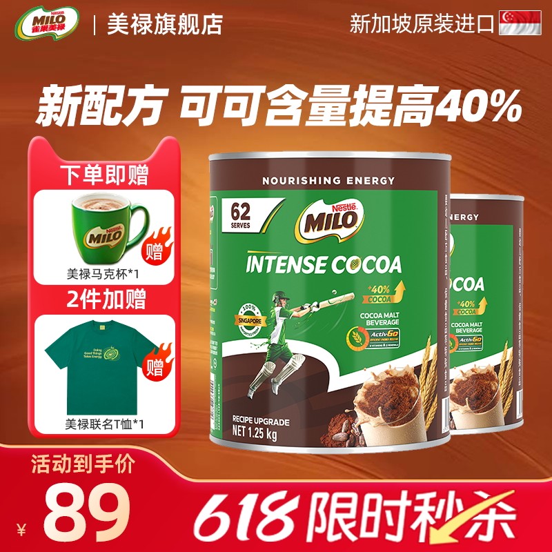 Nestlé singapore imports milo cocoa powder, making every bite full of ...