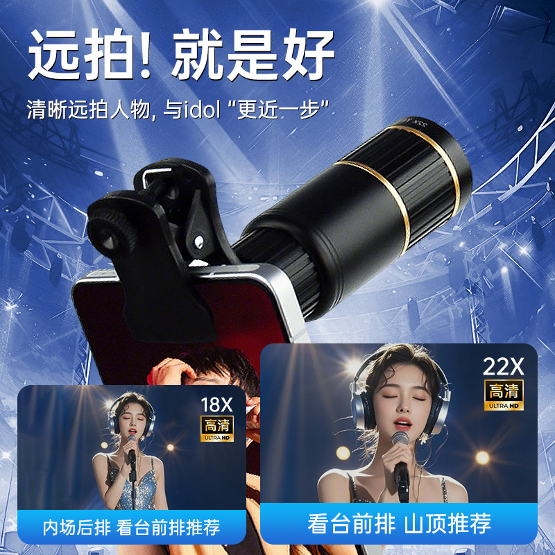 KGKE手机望远镜神器：高清夜视，演唱会拍照不再模糊！-手机镜头-淘宝好物网
