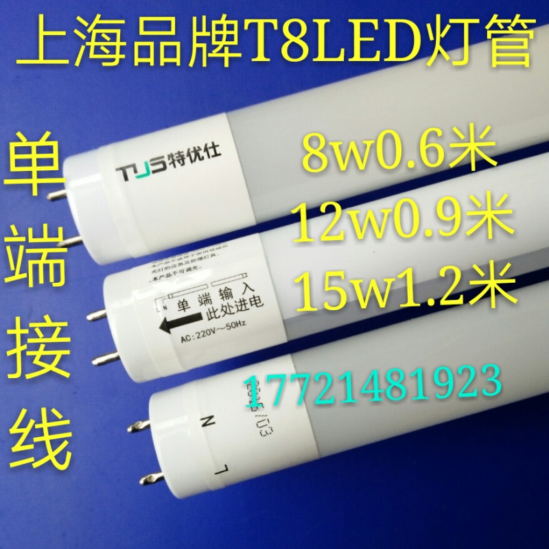 无敌了！特优仕T8LED灯管，告别昏暗，照亮你的每一刻💡！-LED-淘宝好物网
