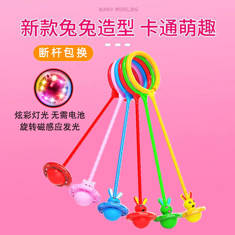 Kids' foot spinning ball, foot toss ring, yo-yo foot ring, bouncing ...