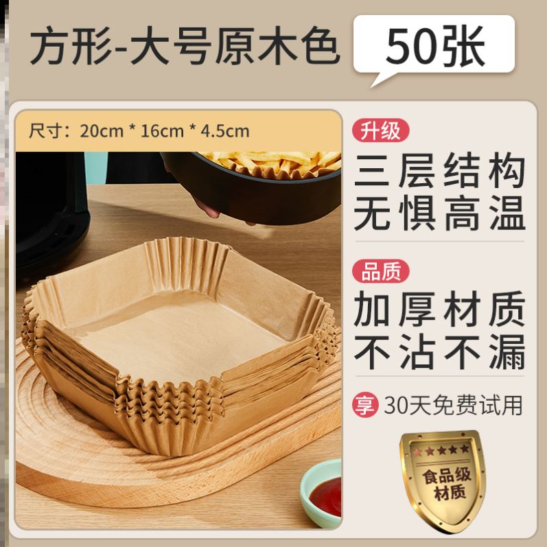 Air fryer paper,oil blotting paper holder,baking paper pad T-Taobao