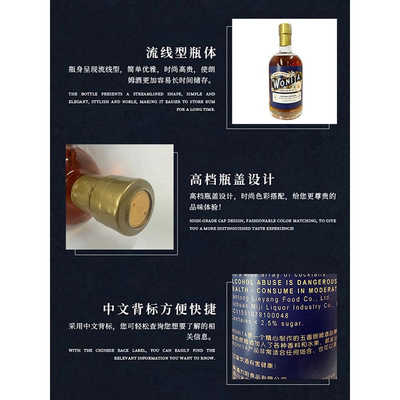 WONITA-W52五香朗姆酒，你的调酒新宠？🍷深度测评与推荐-Rum-淘宝好物网