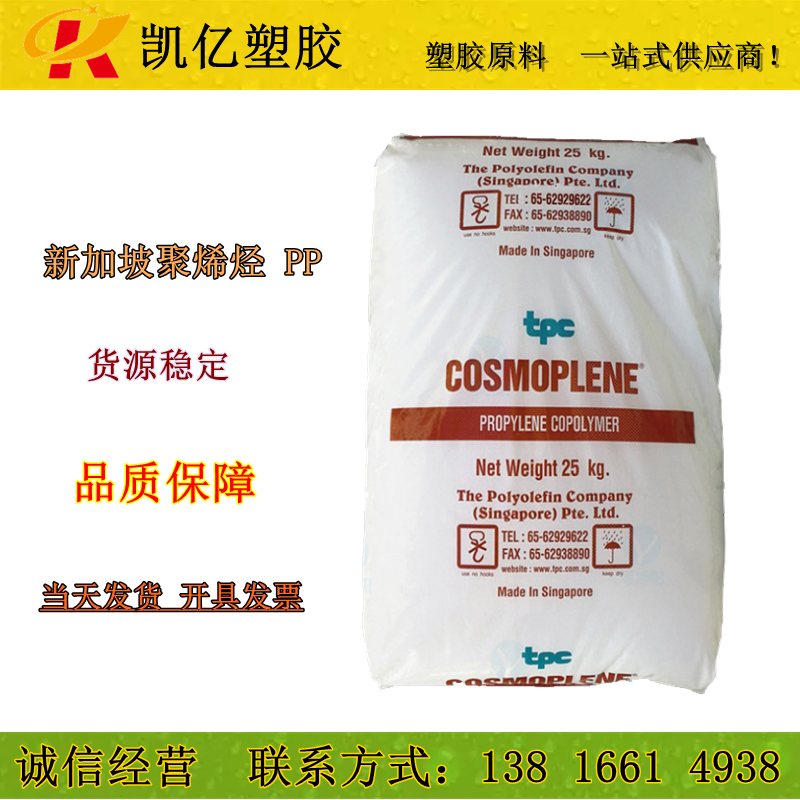 PP聚烯烃家族大揭秘：Z433、FC9413L、AS164、AV161、AH561、AR564、COSMOPLENE，谁才是你的菜？🤔-PP ...