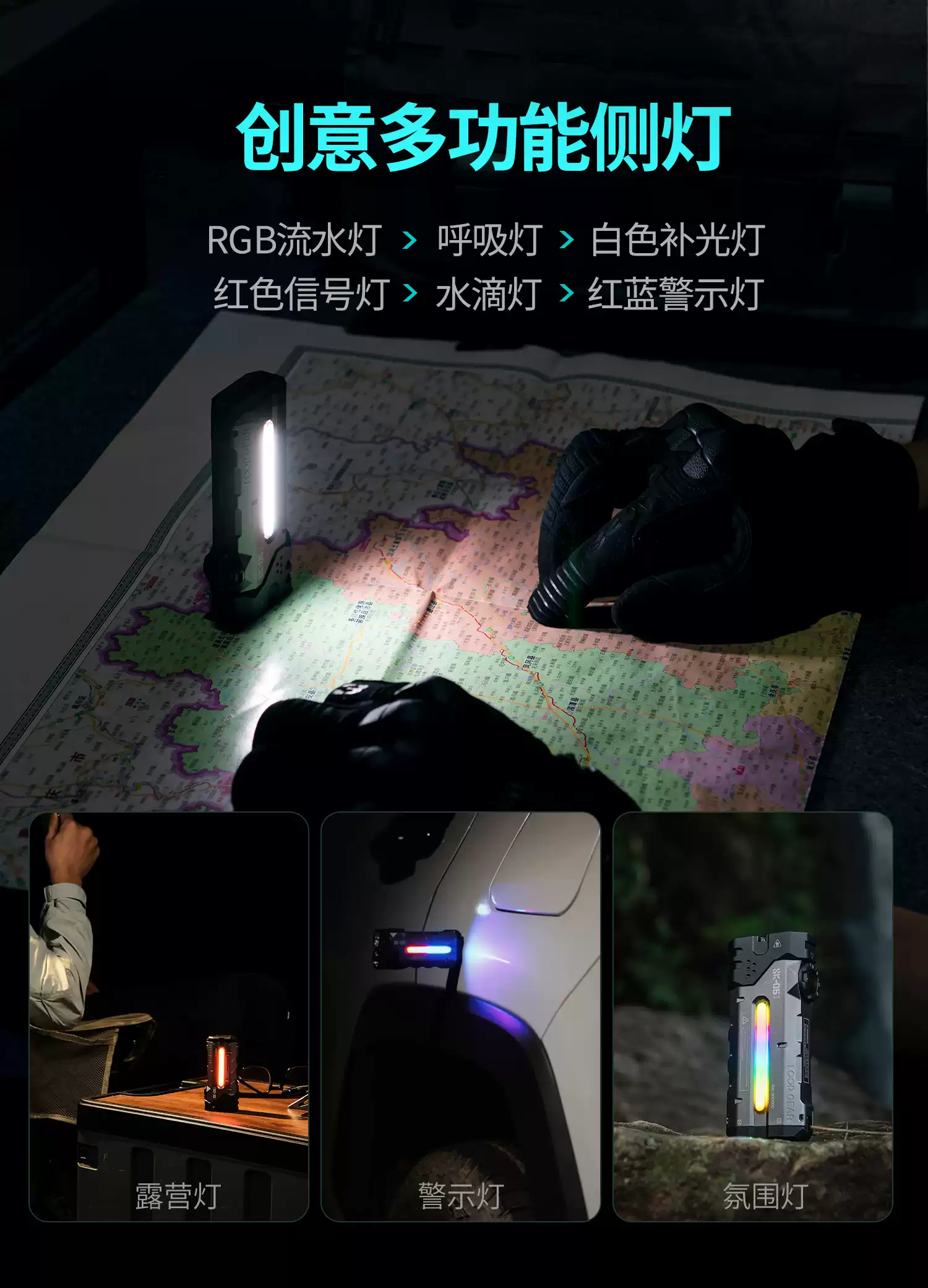 LOOP GEAR 户外多功能手电筒远射强光充电超长续航便携SK05PRO