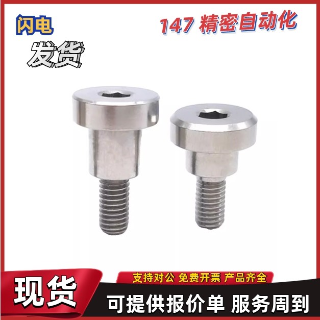 CBDR FCBDR臺階螺絲MJK14-D4 D5 D6-L1 L2 L3 L4 L5 L6 L7 L8 L10