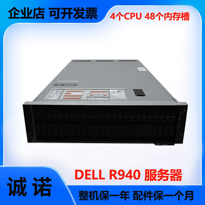 2025年DELL R940 4路CPU服务器深度测评：虚拟化多开+GPU算力天花板，AI训练党必看避坑指南-服务器-淘宝好物网