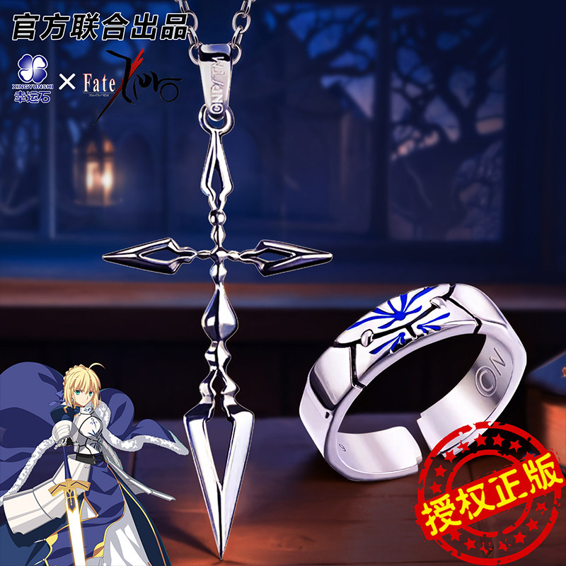 Lucky stone fate co-branded peripherals: saber artoria & emiya shirou ...