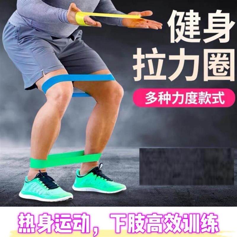 Elastic band strong leg strength rehabilitation training elastic ring ...