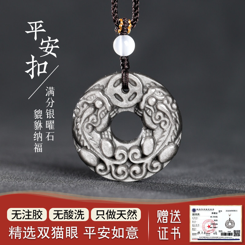 Natural silver obsidian pixiu pendant: a guardian for couples ...