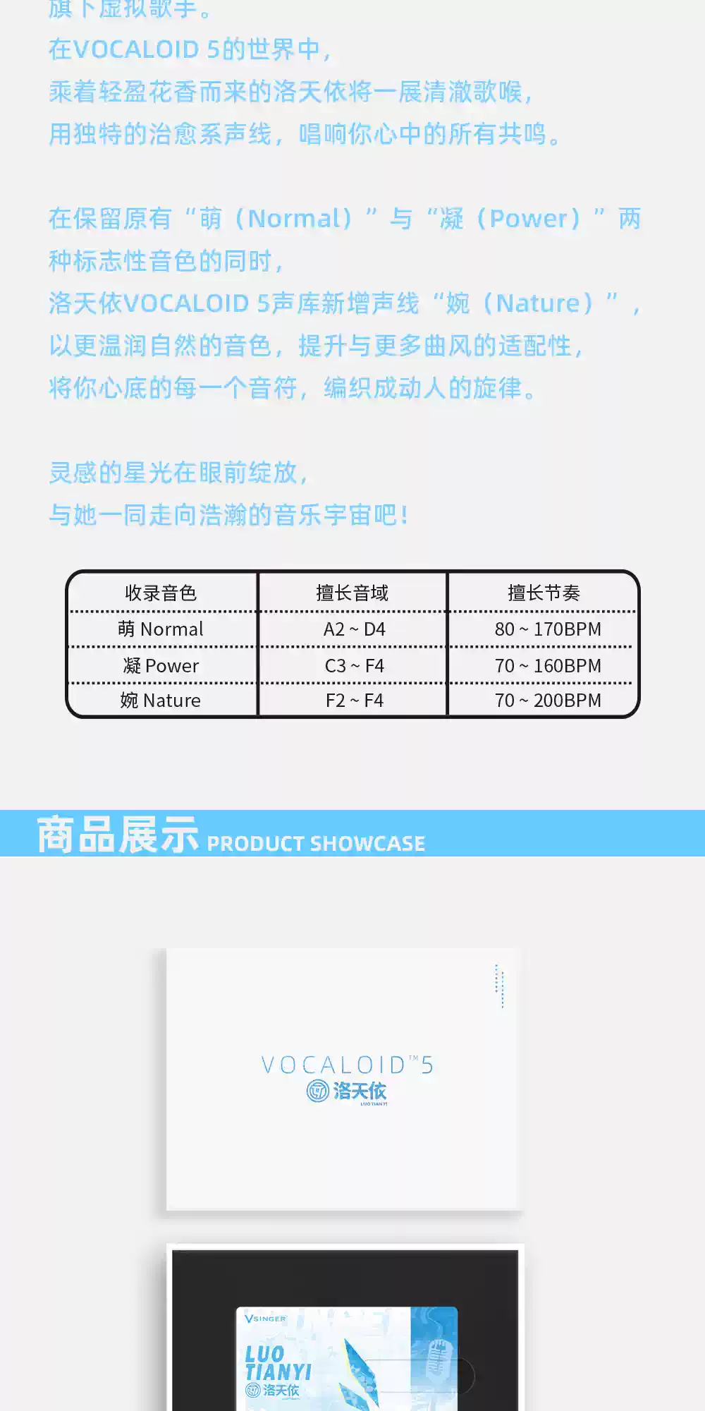 【现货】Vsinger VOCALOID TM5 洛天依中文声库 优质正版动漫周边