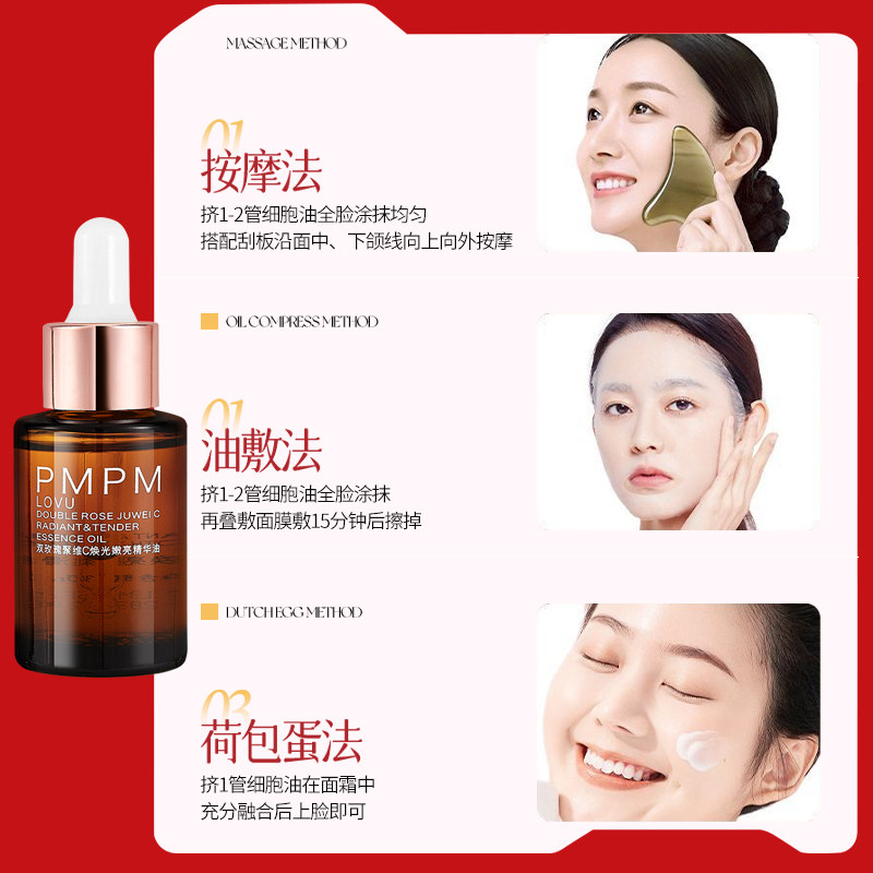 PMPM lovu玫瑰精华油：抗皱抗老新宠，让你逆龄成女神！-精华油-淘宝好物网