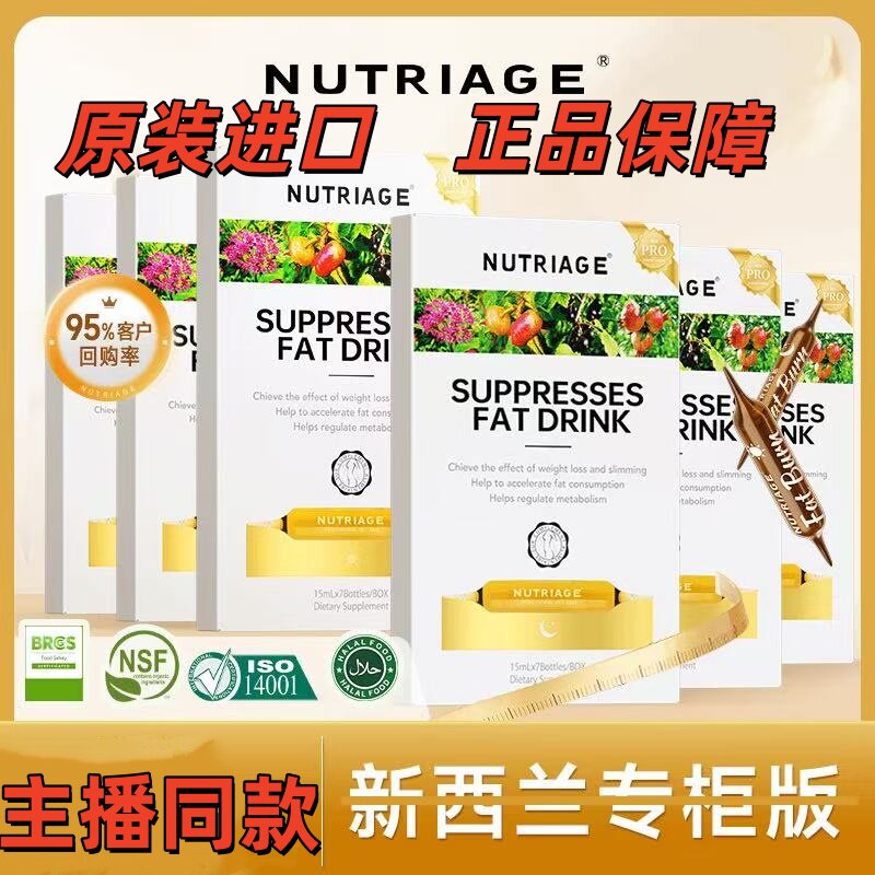NutriAge双 纤大红针21加21组合双月周期版新西兰专研
