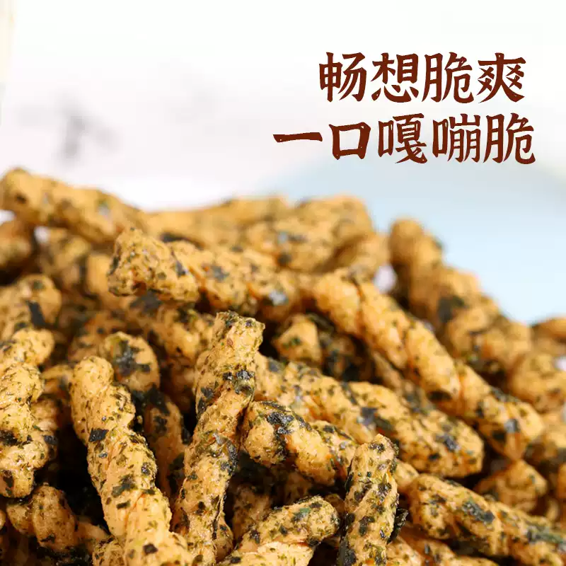 卡其乐海苔小麻花袋装好吃的零食海苔甜辣味怀旧膨化解馋零食小吃