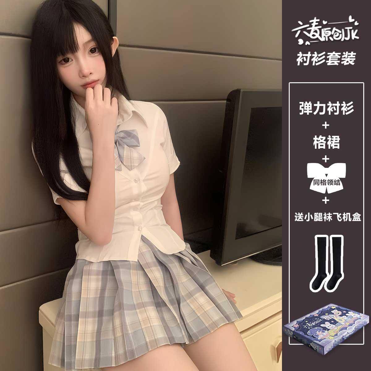 六麦jk制服短袖收腰衬衫套装 夏季学院风上衣辣妹格裙纯欲风-Taobao