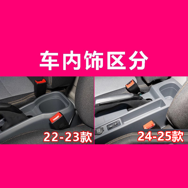 吉利远程V6E/V7E专用扶手箱：解锁车内新空间的秘密武器！-扶手箱-淘宝百科网