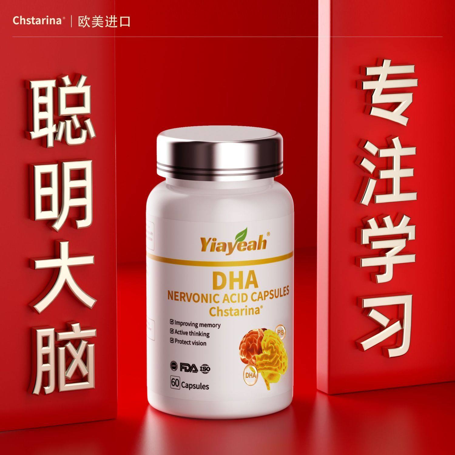 Chstarina进口藻油DHA，孩子记忆力提升的秘密武器？-DHA/EPA/DPA-淘宝好物网