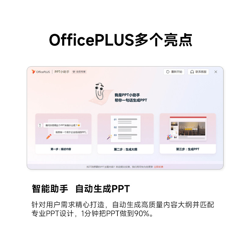 💼揭秘！微软 OfficePLUS 订阅会员月卡，职场小白的救星来了！🚀-软件cd-key/序列号-淘宝好物网