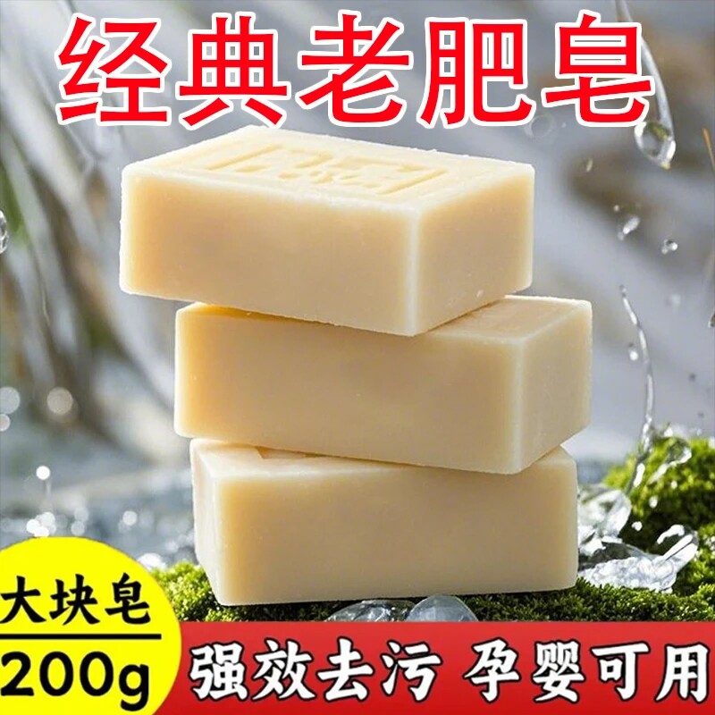 [limited time event] authentic classy old soap, phosphorus-free ...