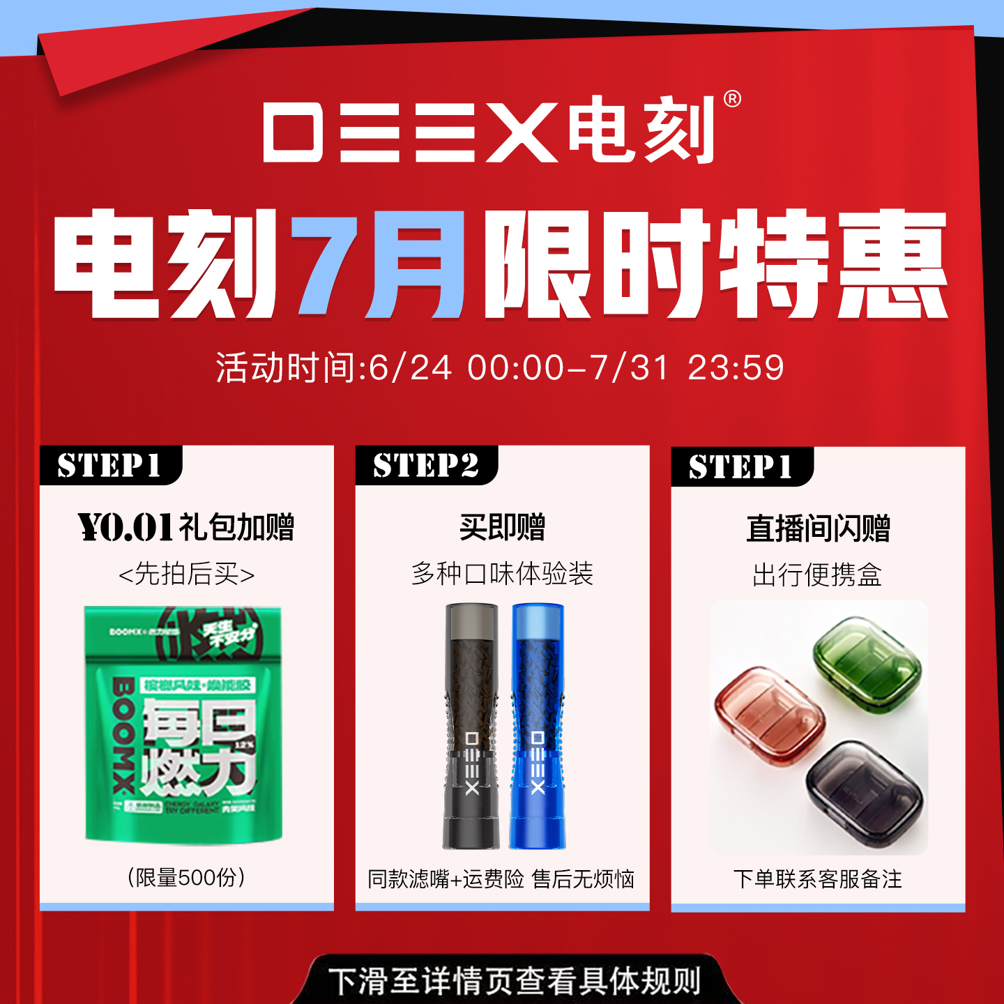 🌿清新口气新选择！DEEX电刻草本颗粒过滤嘴，告别烟味不再是梦？-电子口腔喷雾器-淘宝好物网