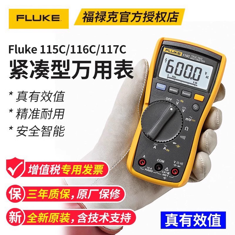🔧揭秘神器！FLUKE福禄克F117C系列数字万用表，高精度测量新选择⚡-万用表-淘宝好物网
