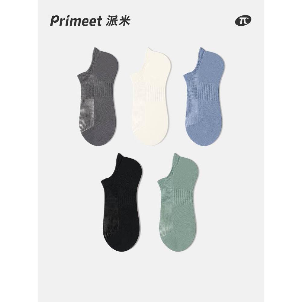 PRIMEET/派米袜子男船袜夏季薄款网眼透气防臭隐形袜浅口防滑棉袜-Taobao