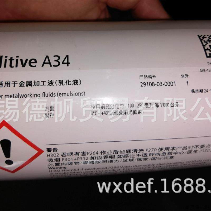 巴索BLASER ADDITIVE A34消泡剂：工业界的“灭火器”！真实测评+使用全攻略！-消泡剂-淘宝好物网