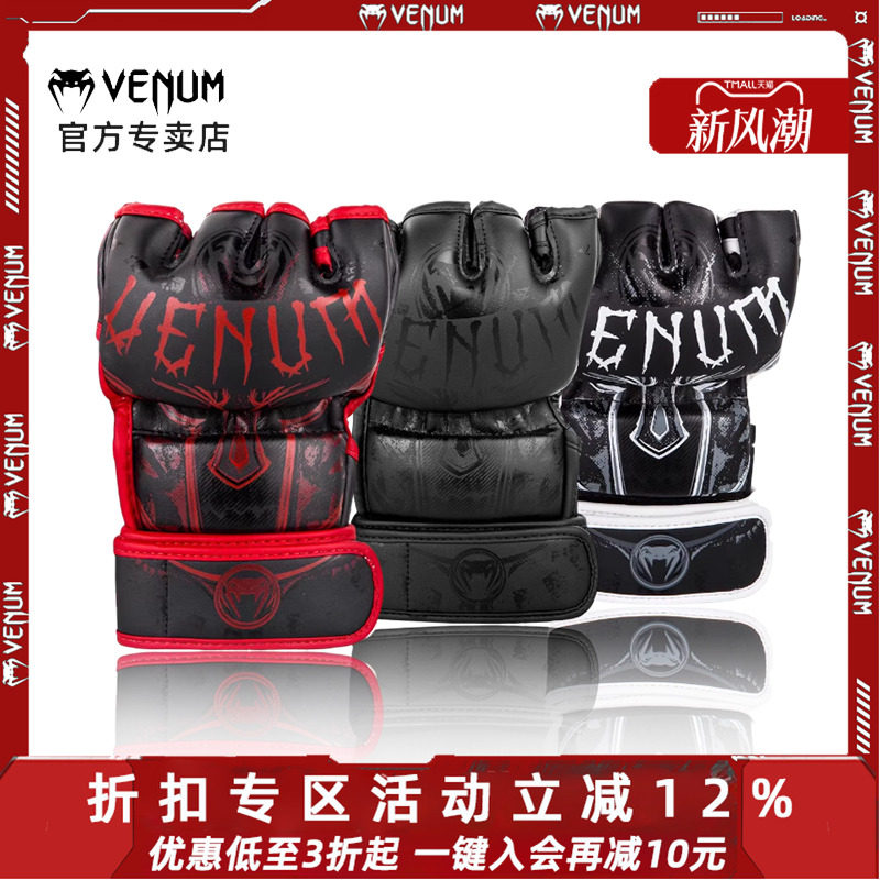 Boxing gloves 💥 | Mma gloves are a must-have - venum venom gladiator3.0