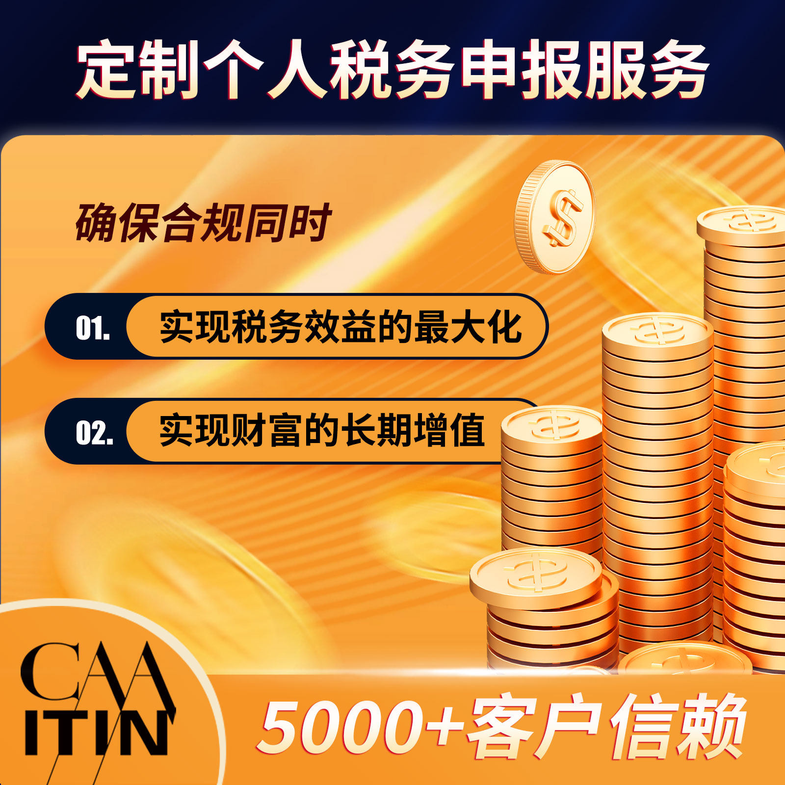 海外华人注意！ITIN申请延期那些事儿，你真的了解吗？小皮出海记为你详解CAAITIN-活动策划-淘宝好物网