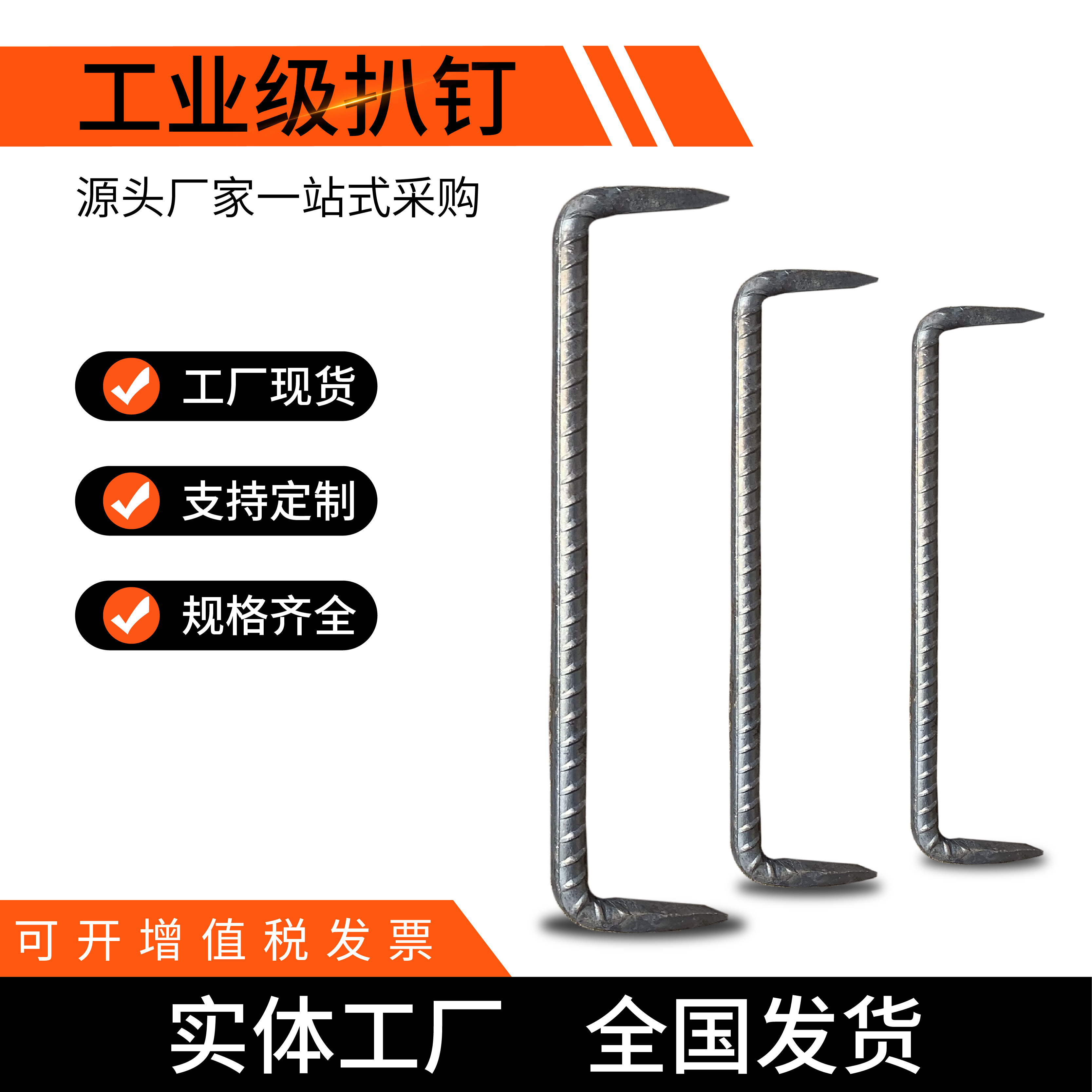 U-shaped nails, the woodworking essential with two pointed ends – are ...