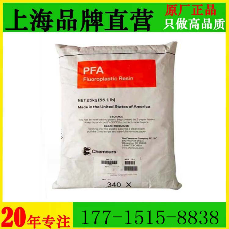 PFA塑胶颗粒，高纯度特氟龙原料，性能如何？🔍深度解读-其他通用塑料-淘宝好物网