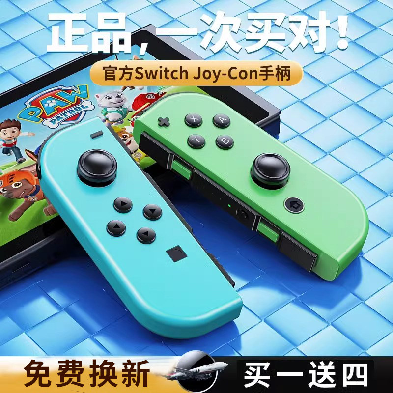 任天堂Switch玩家必看！JoyCon vs 国产Pro手柄，谁才是动森OLED和王国之泪的最佳拍档？_游戏手柄_淘宝游戏网