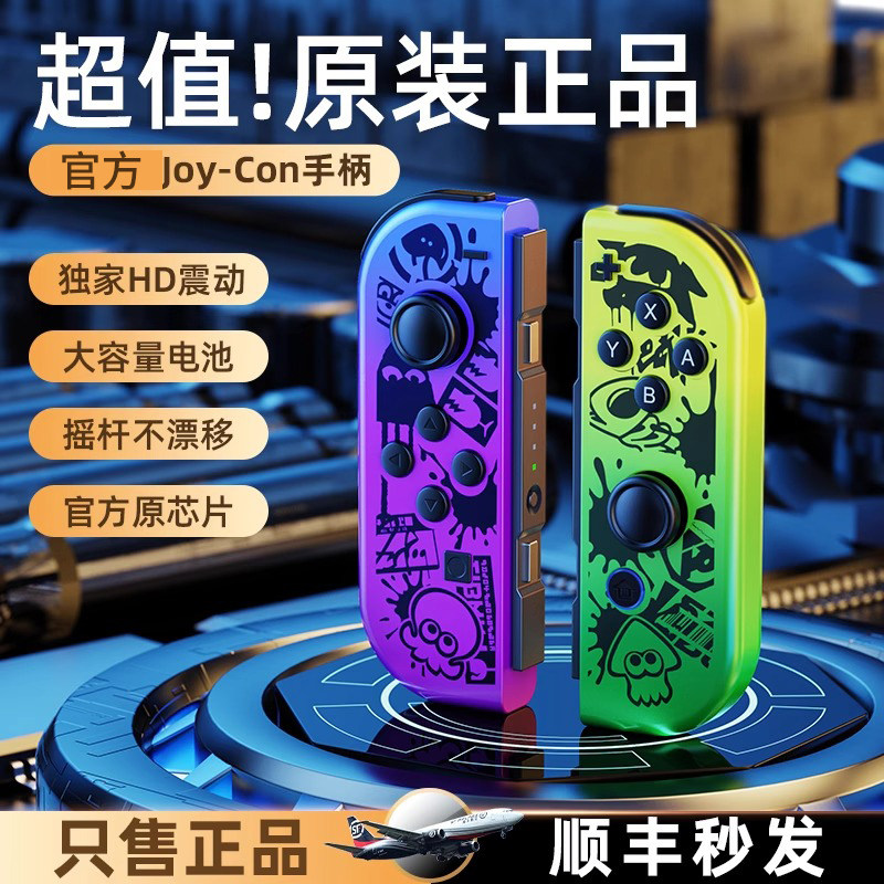 任天堂Switch玩家必看！JoyCon vs 国产Pro手柄，谁才是动森OLED和王国之泪的最佳拍档？_游戏手柄_淘宝游戏网