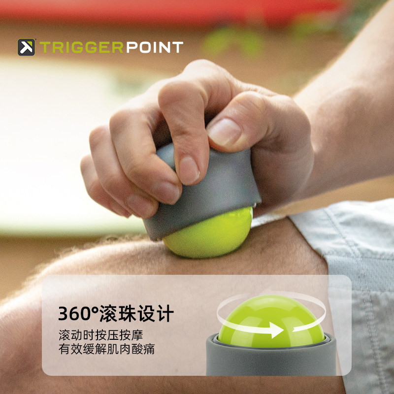 TriggerPoint筋膜球，肌肉放松新选择？🌟深度测评-筋膜球-淘宝好物网